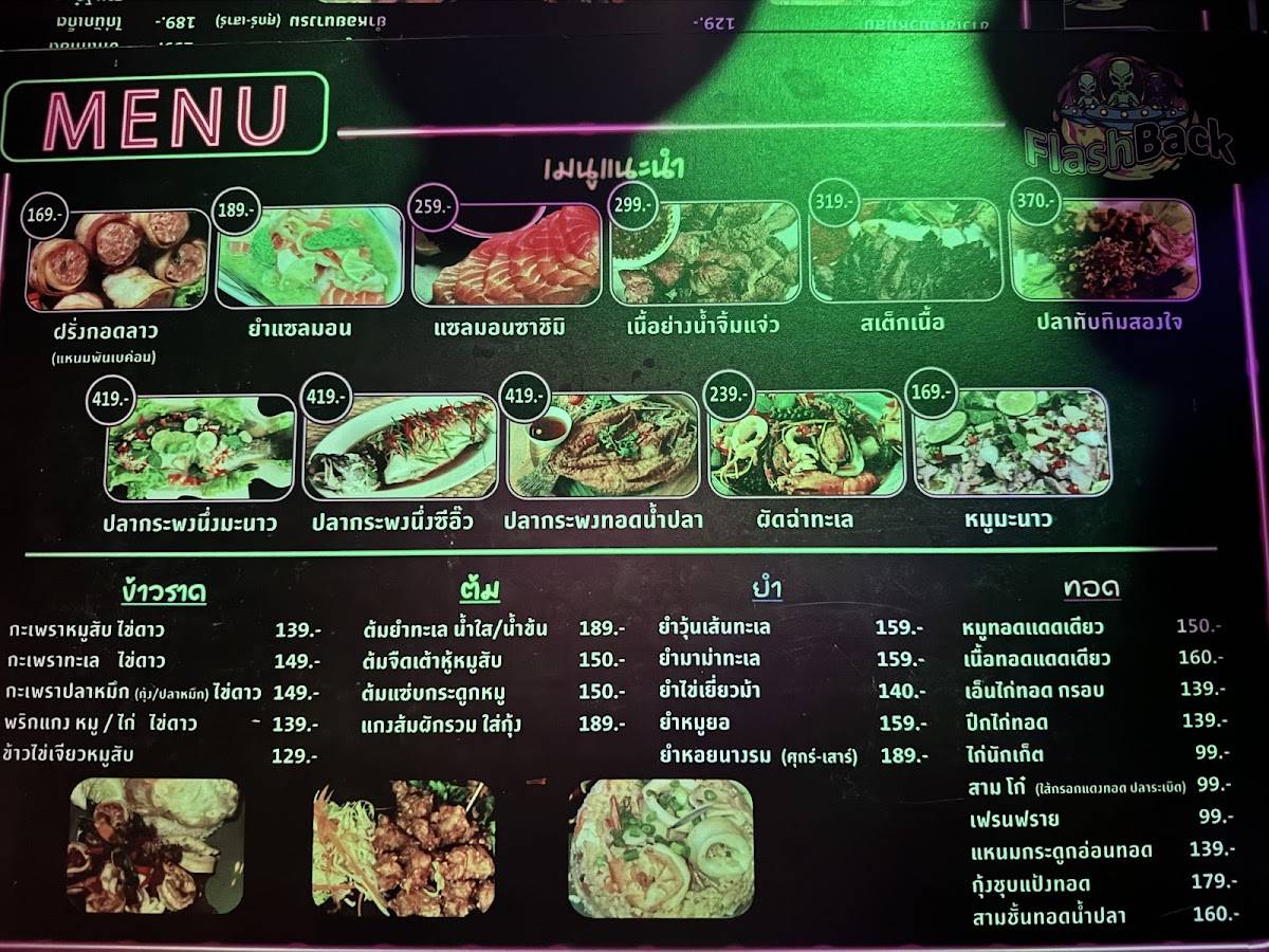 Меню паба и бара แฟลชแบ็ค - Rangsit, Рангсит