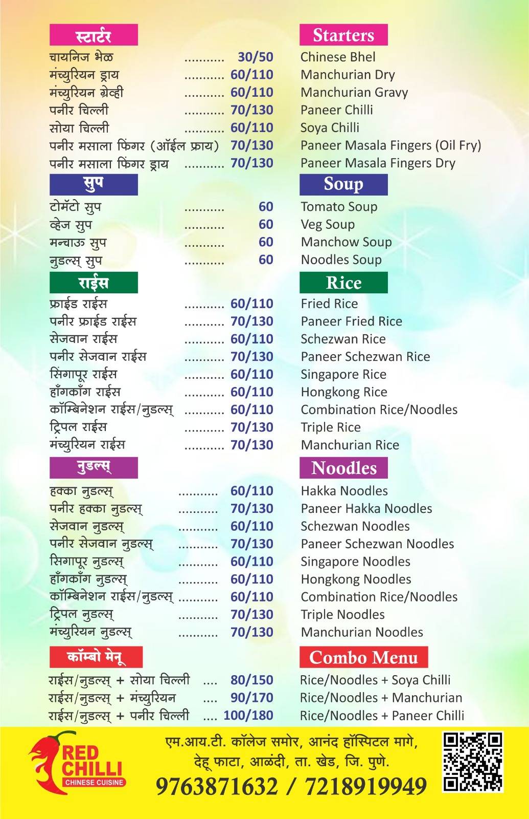 Menu at Red Chilli Chinese, Pune, Dehu Phata