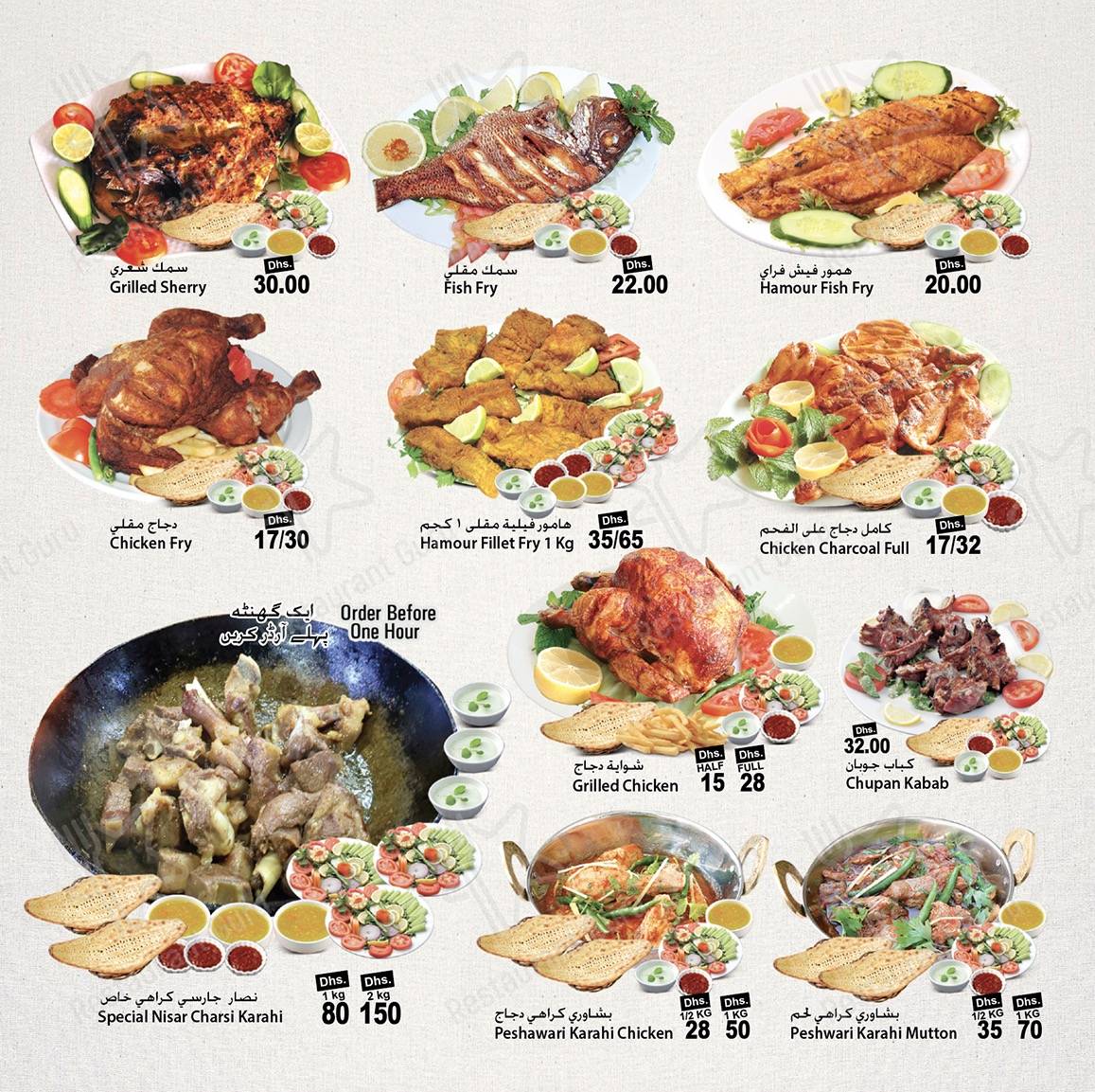 Menu at AL FURN AL AFGHANI RESTAURANT L.L.C, Sharjah