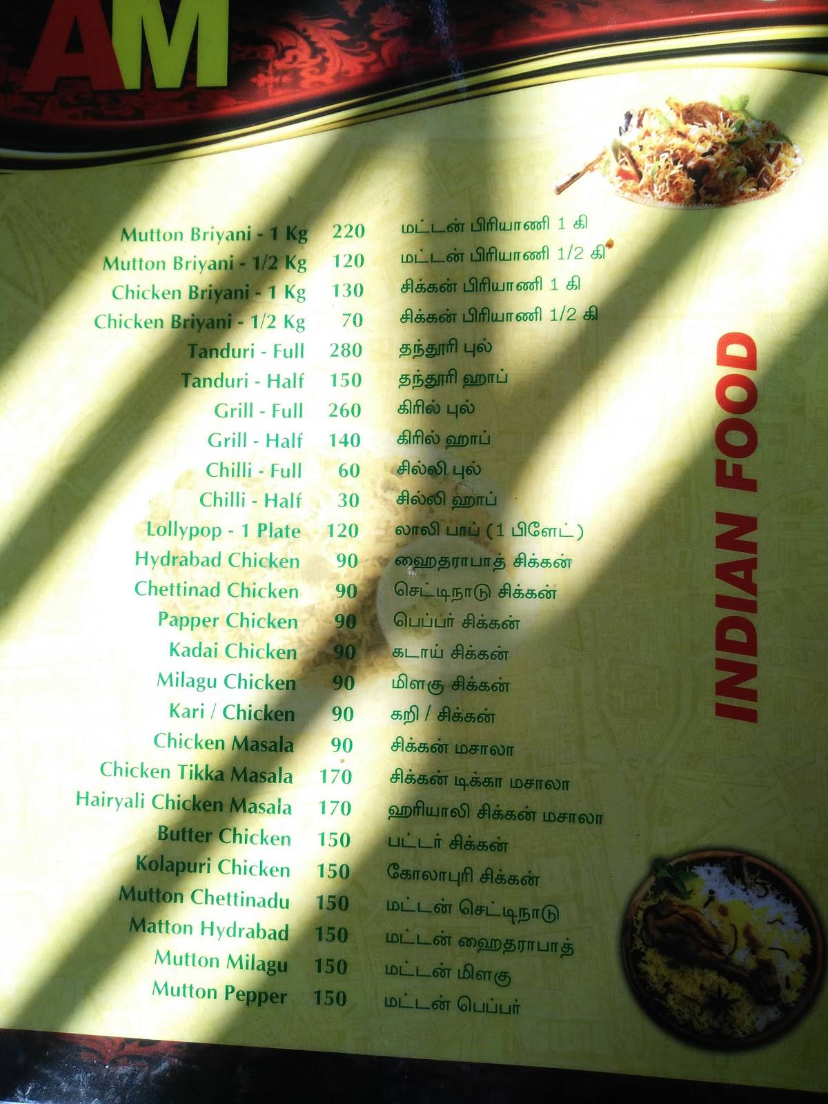 Menu at AM Biryani, Namakkal