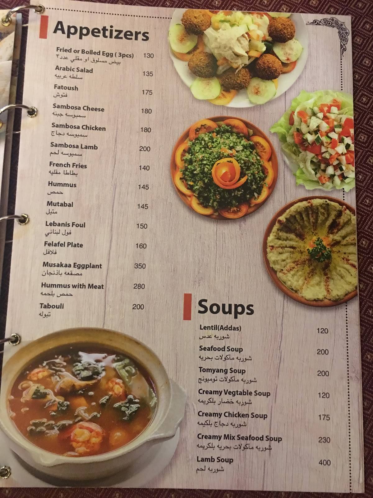 Menu at Al Qaysar - مطعم القيصر restaurant, Manila, 1431 A 1004