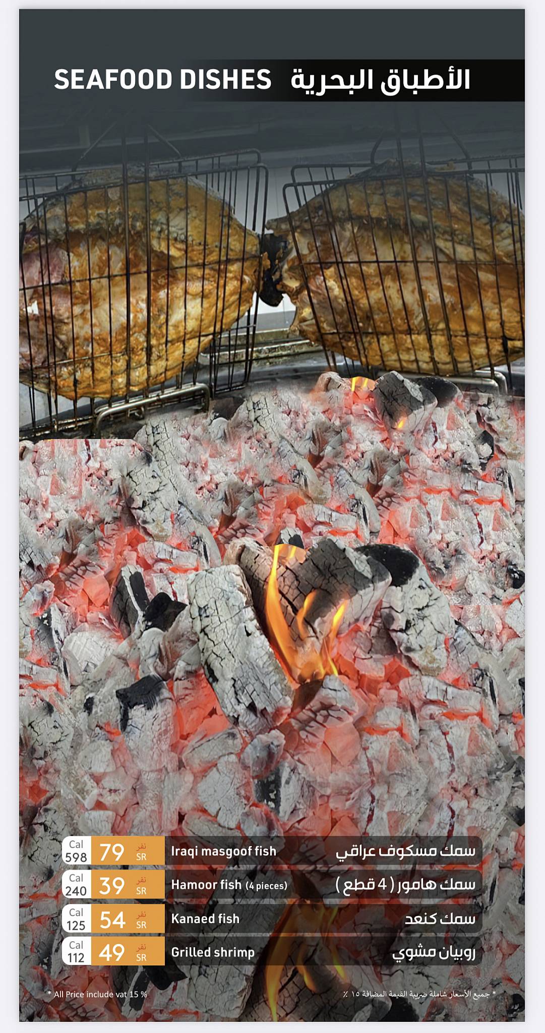 Menu at Al Rafidain restaurant, Al Khobar, 75XG+P7R