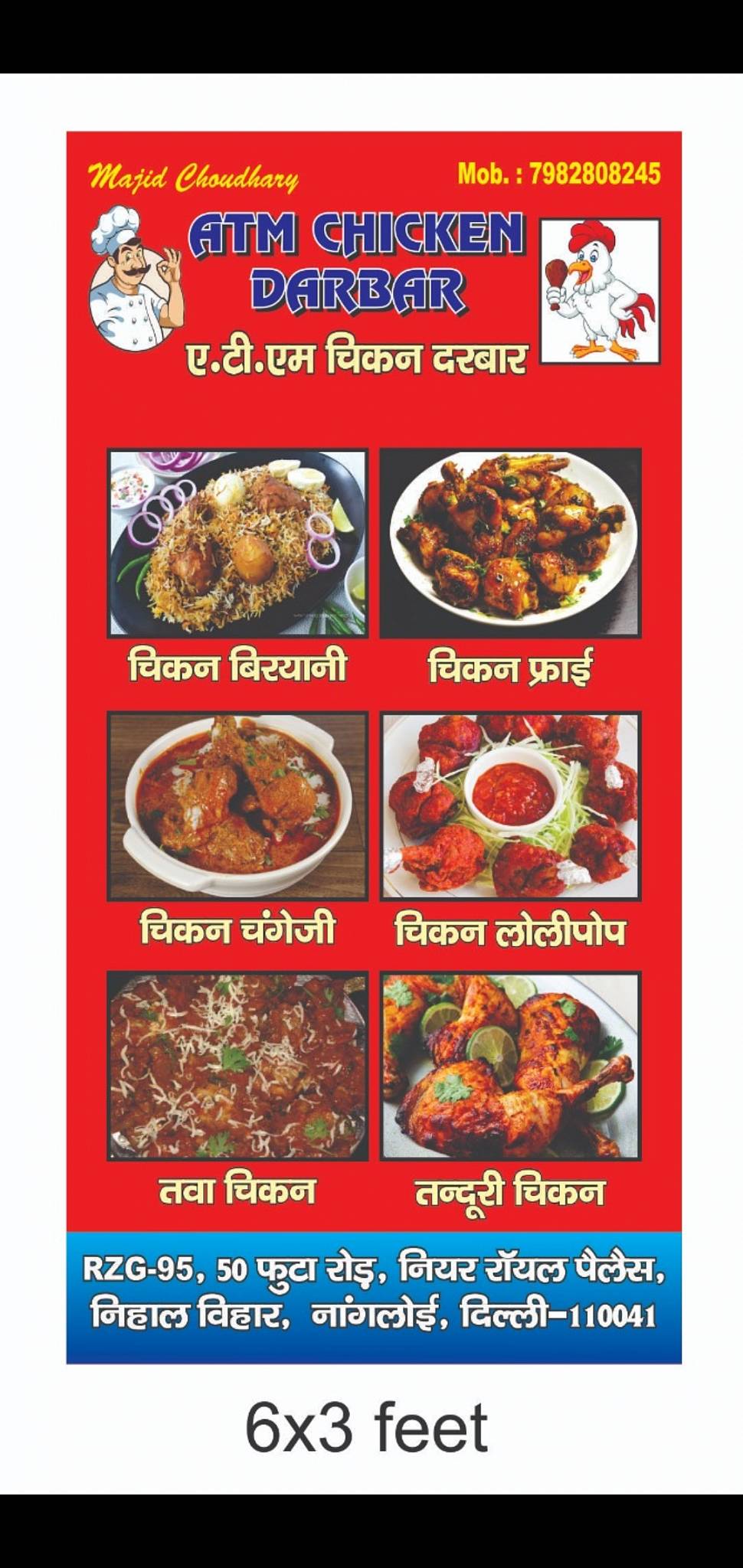 Menu at Atm Chicken Darbar, New Delhi