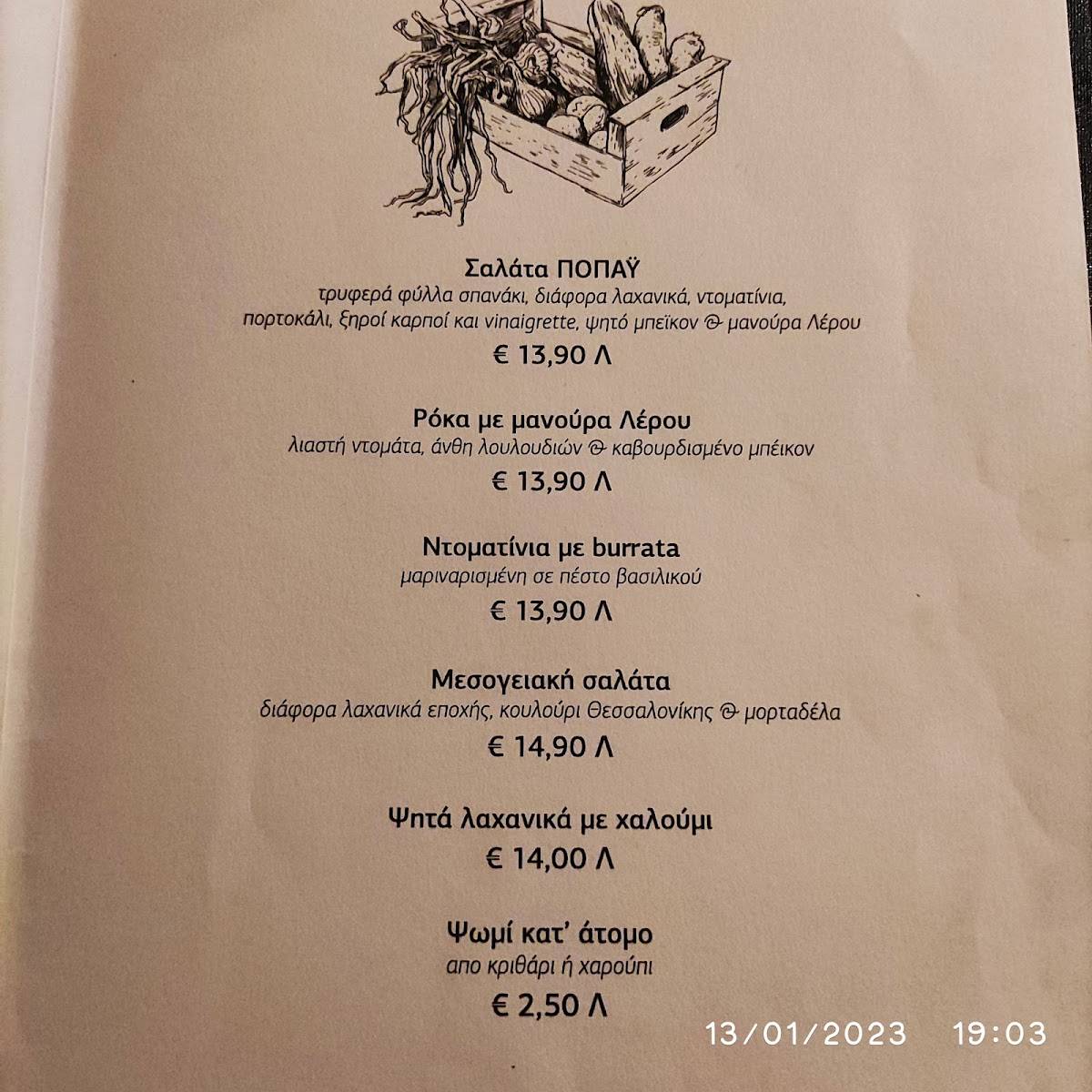 Menu at Basegrill Athens, Peristeri
