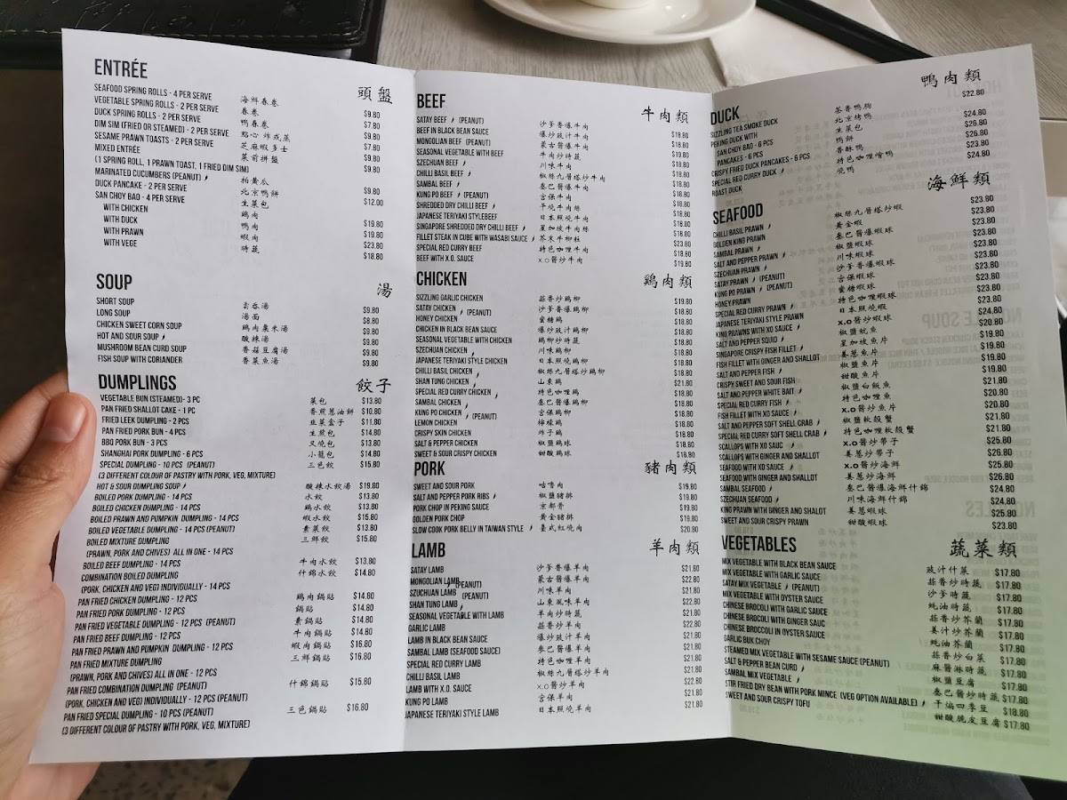 Menu at CBD Dumpling House restaurant, Canberra