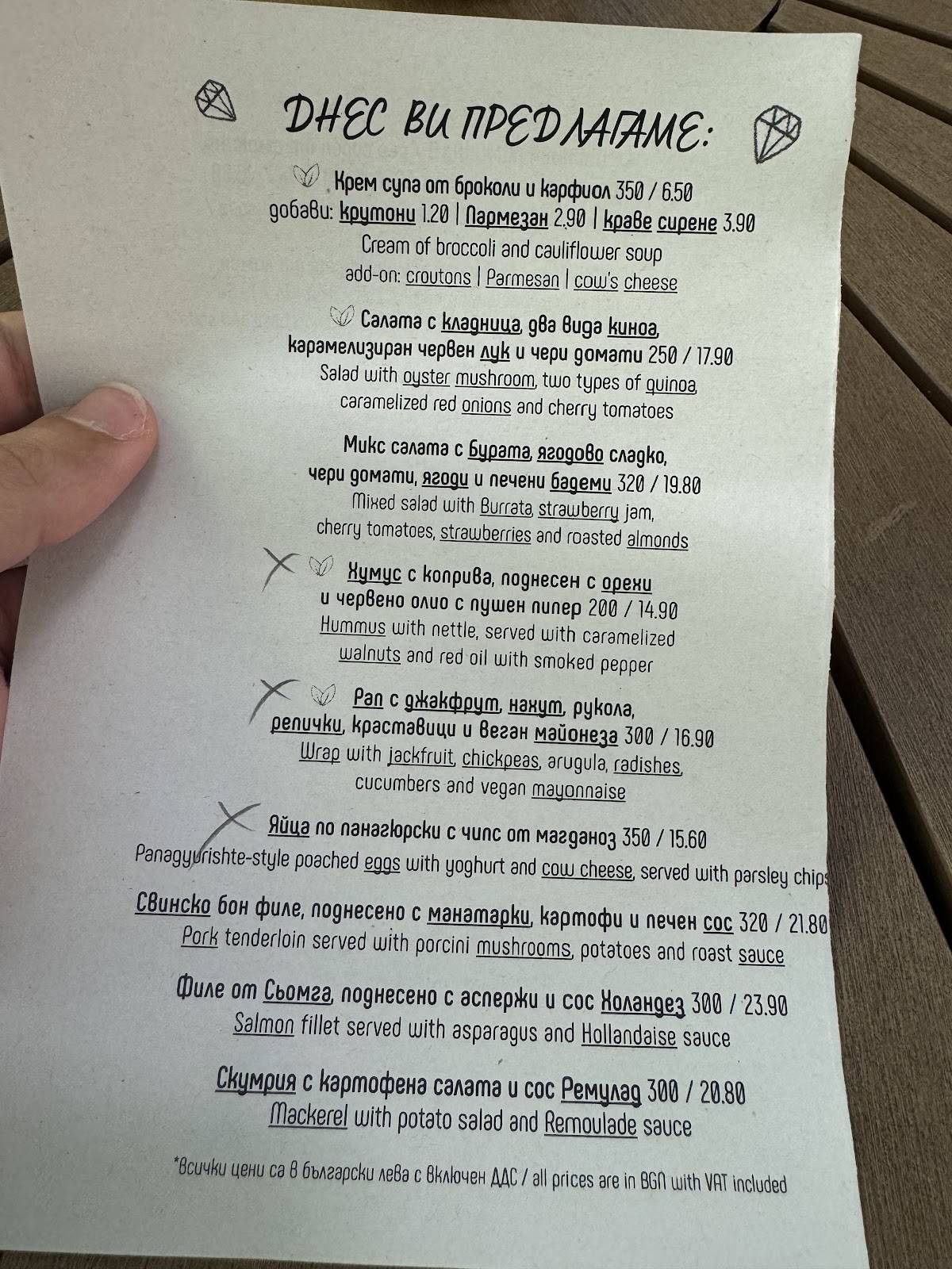 Menu at Crazy Diamond restaurant, Sofia