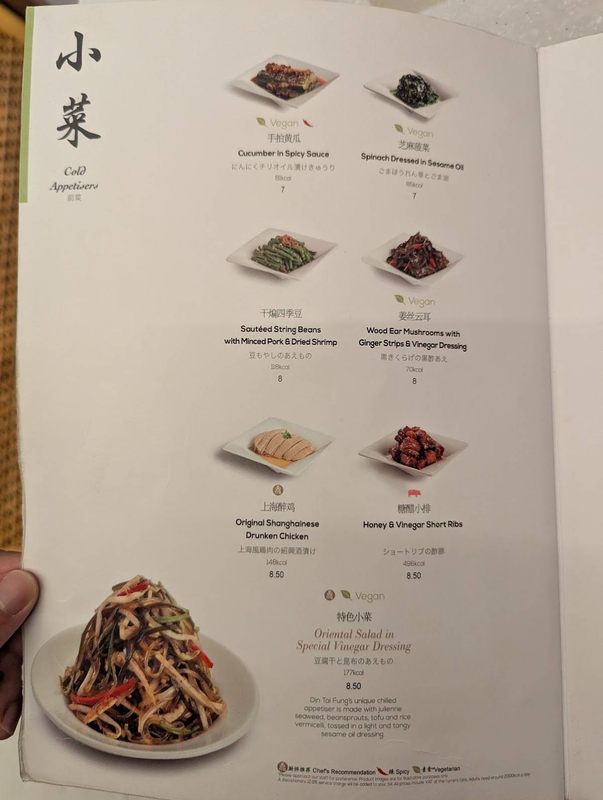Menu at Din Tai Fung Selfridges restaurant, London