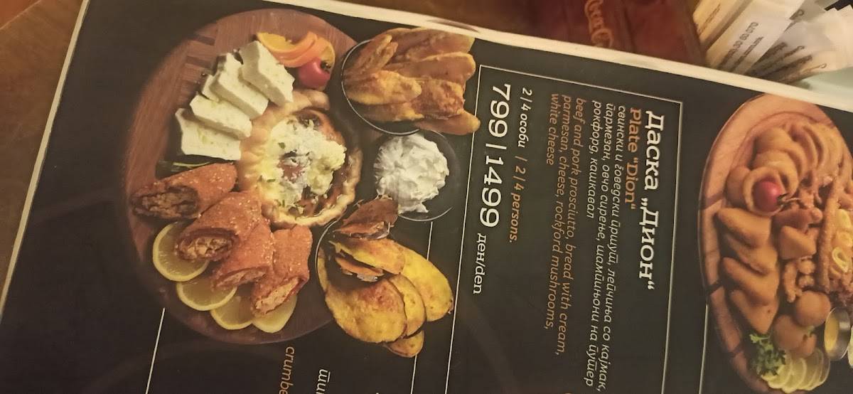Menu at Dion Aerodrom restaurant, Skopje