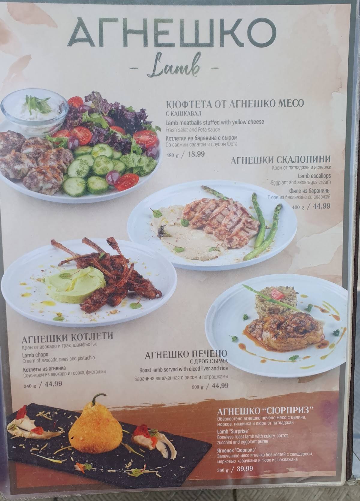 Speisekarte von Restaurant Djanny, Sonnenstrand