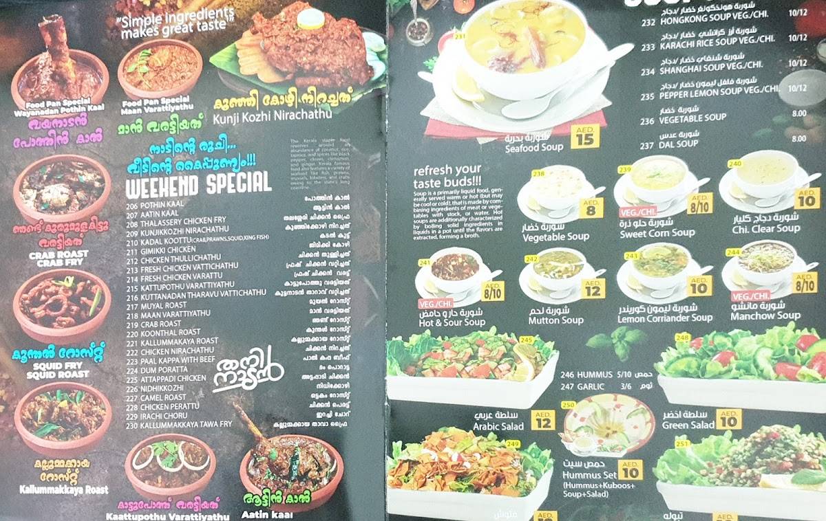Carta de Food Pan Restaurant Sharjah, Emiratos Árabes Unidos