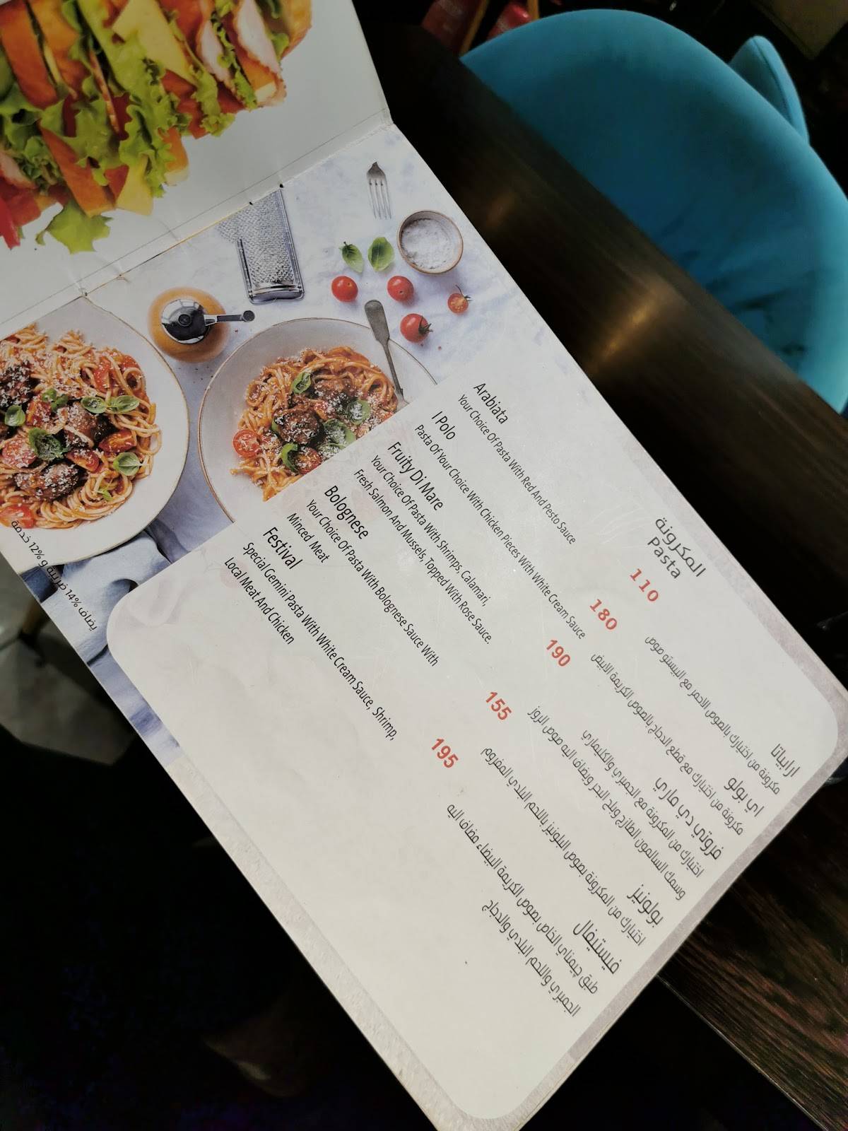 Menu au Gemini restaurant&Cafè, Le Caire