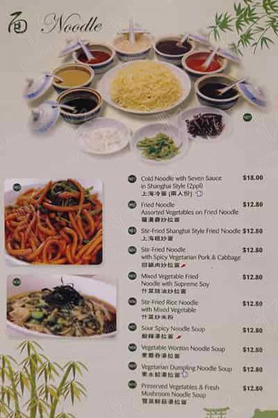Menu at Gong De Lin restaurant, Melbourne