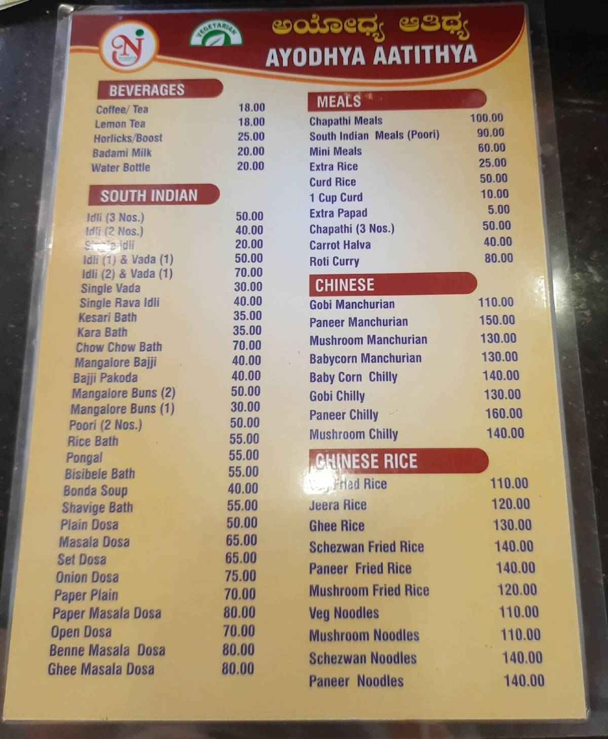 Menu at Hotel Ayodhya Aatithya, Dharmasthala
