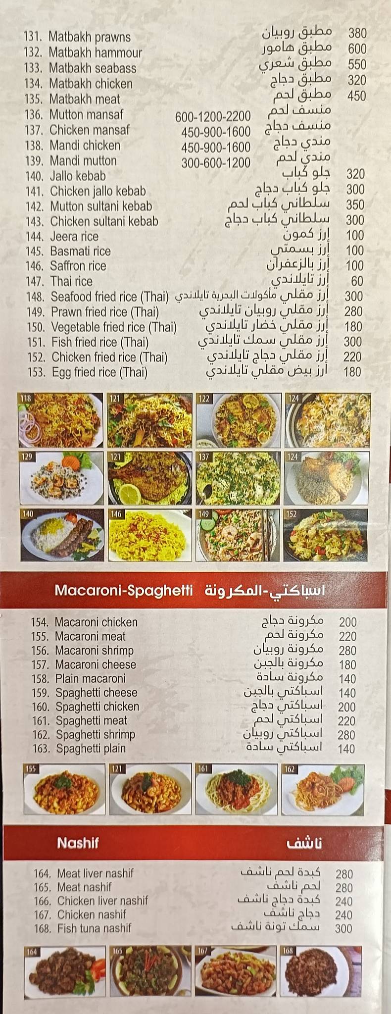 Menu at Ibrahim Restaurant, Bangkok