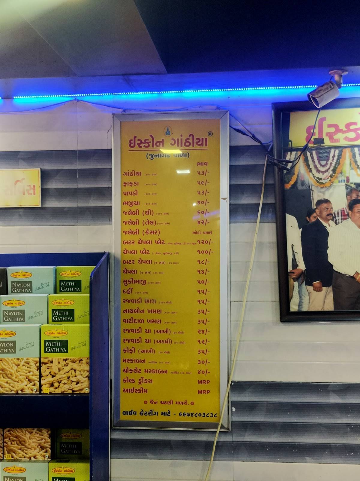 Menu at Iscon Gathiya - VS Hospital, Ahmedabad, Paldi Rd