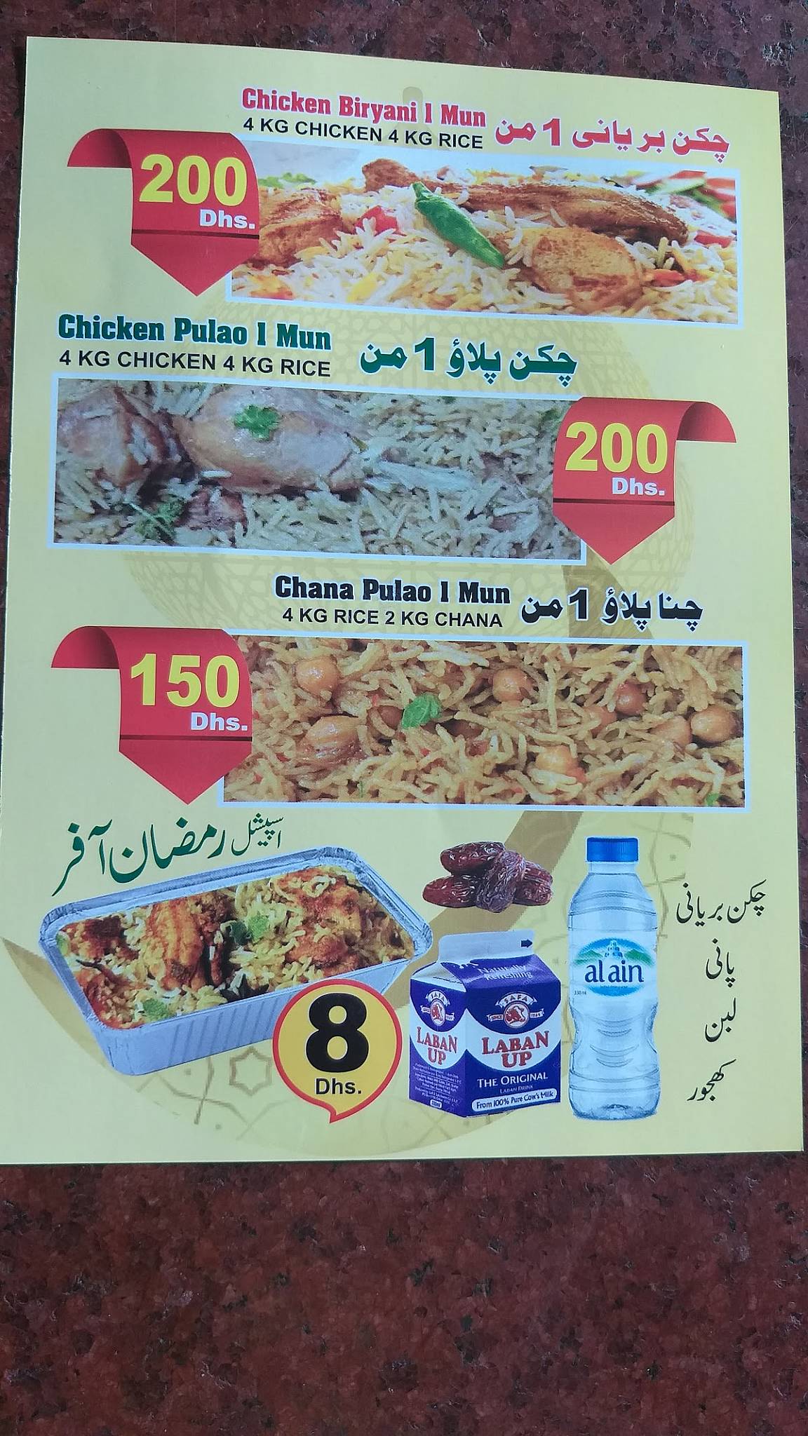 Menu at KARACHI STAR RESTAURANT, Sharjah