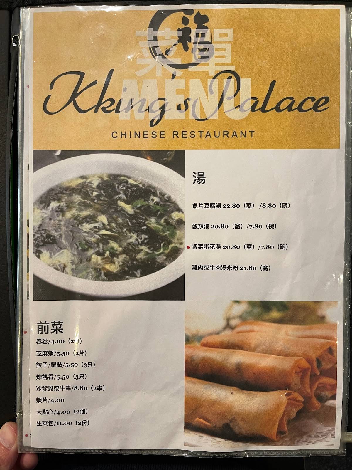 Menu at KKing's Palace Chinese Restaurant, Mildura