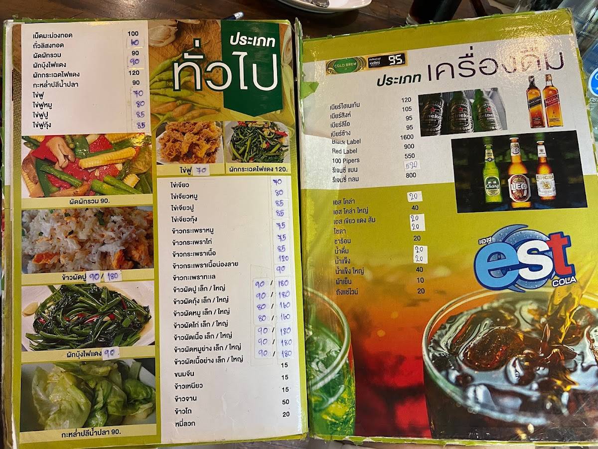 Carta del restaurante Kai Yang Klang Krung, Bangkok