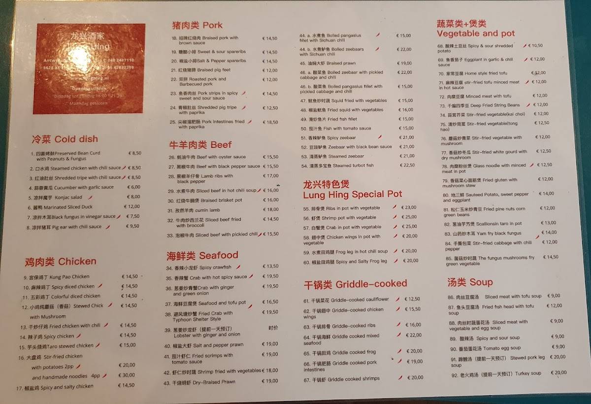 Menu at Lung Hing, Eindhoven