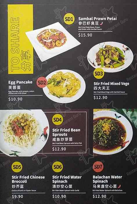 Menu at Malay House restaurant, Underwood