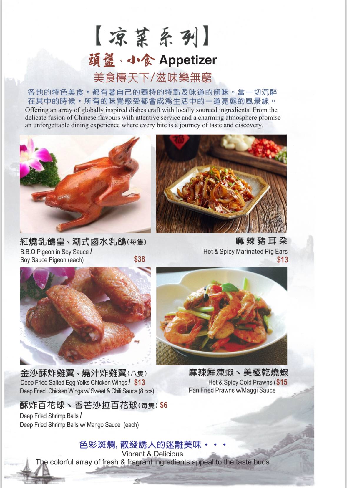 Menu at Marco's Kitchen 誠記新派粤菜 restaurant, Calgary
