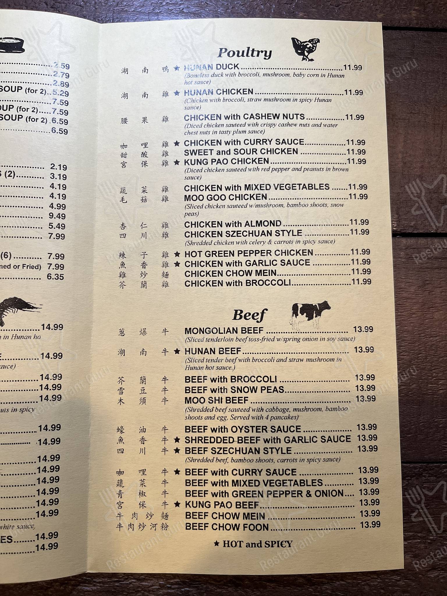 Menu at Mee Shane restaurant & carryout, Ashton-Sandy Spring