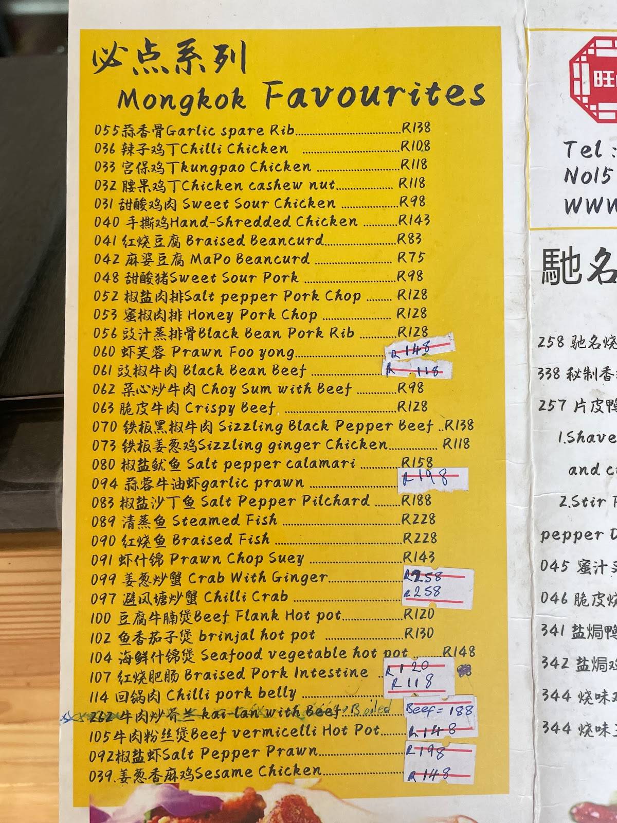 Menu at Mongkok Chinese Restaurant, Johannesburg, 15 Derrick Ave