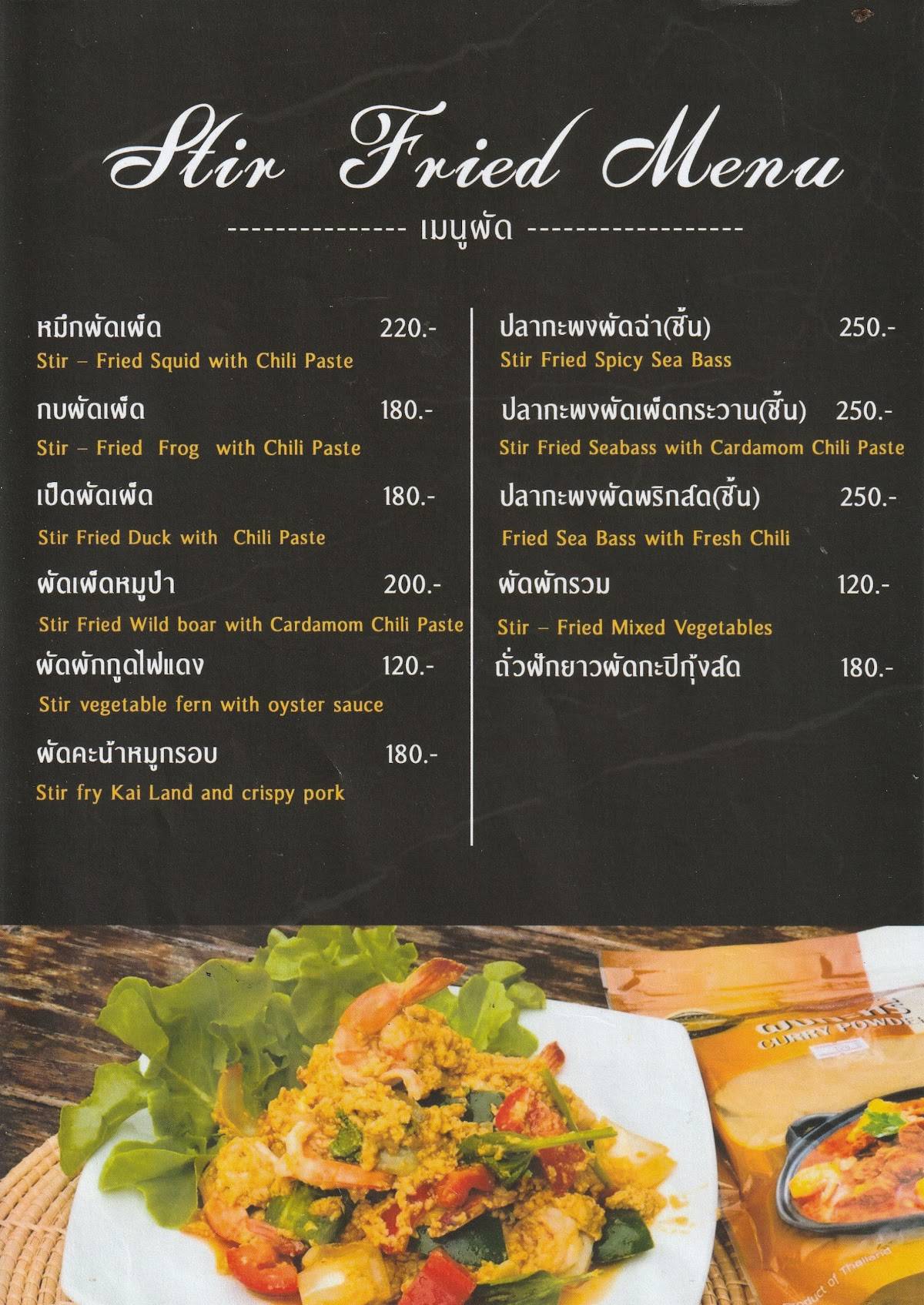 Menu at ร้านอาหาร มูน ริเวอร์ Moon River by Phuengluang Riverside ...