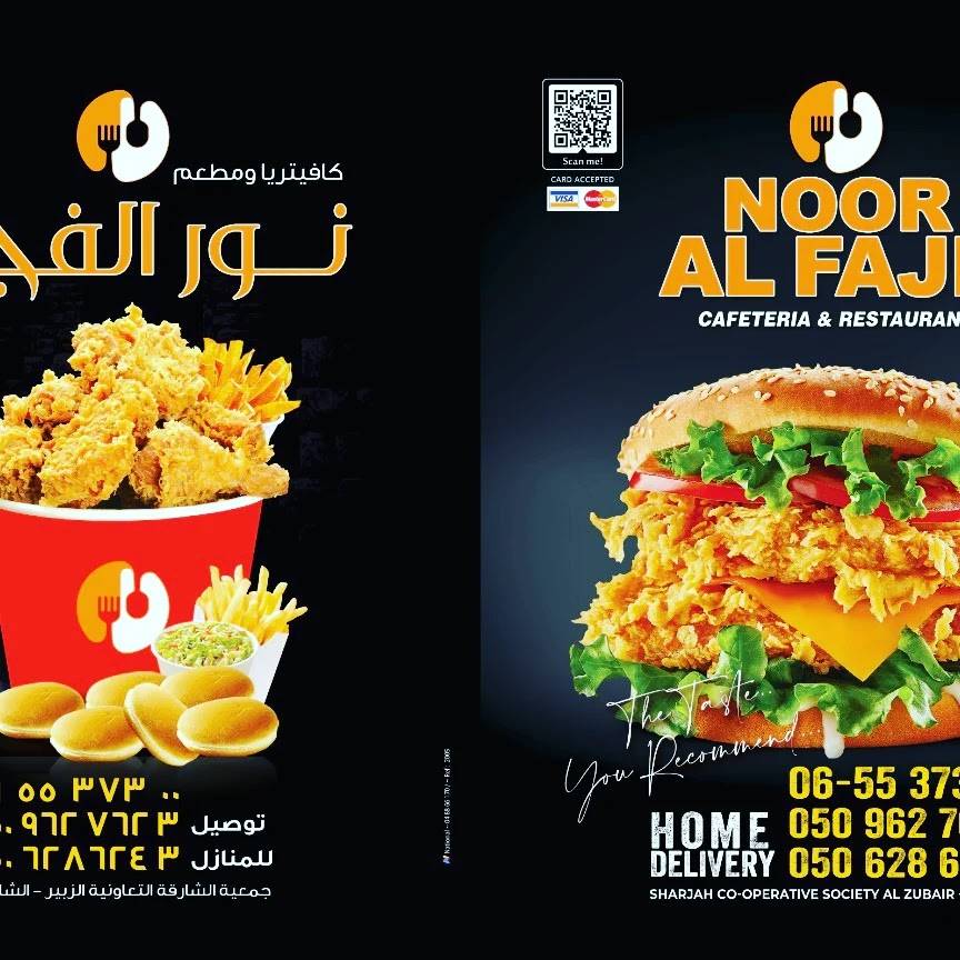 Menu at Noor Al Fajr Restaurant, Sharjah