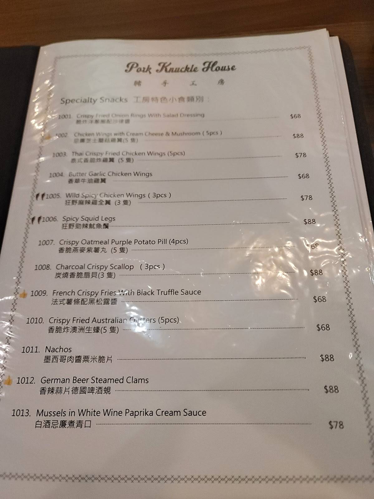 Menu at Pork Knuckle House restaurant, Hong Kong