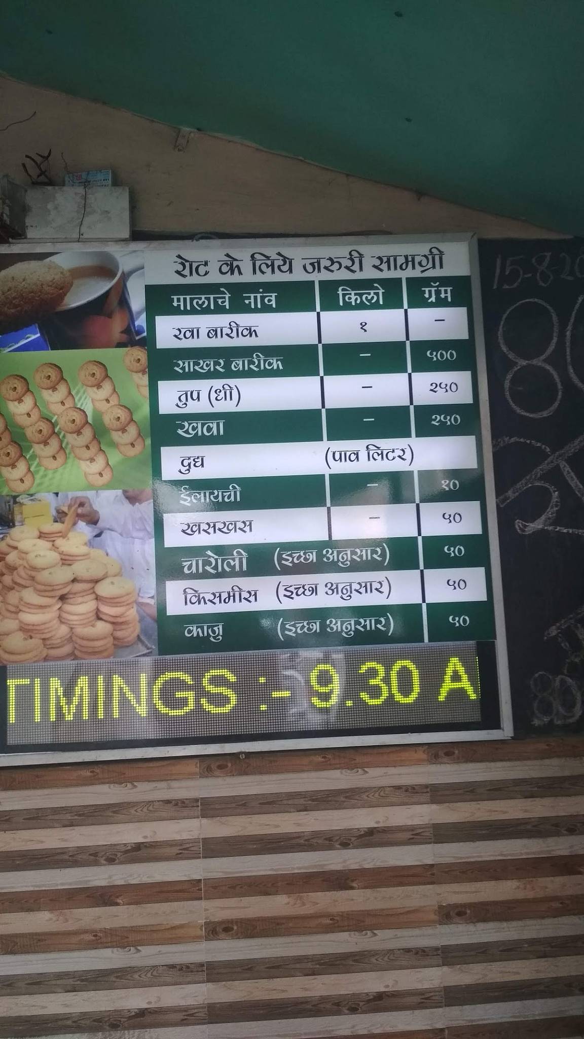 Menu at Roat Bakers and Confectioners, Pune