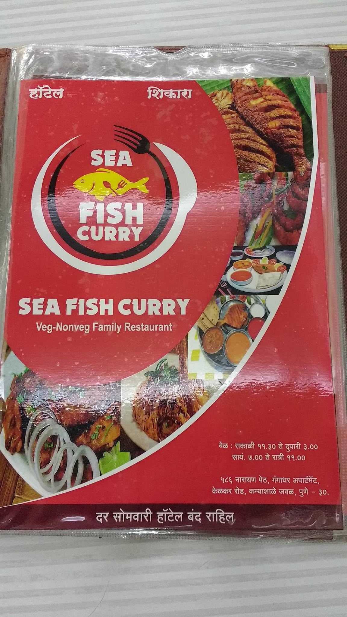 Menu at Sea Fish Curry, Pune