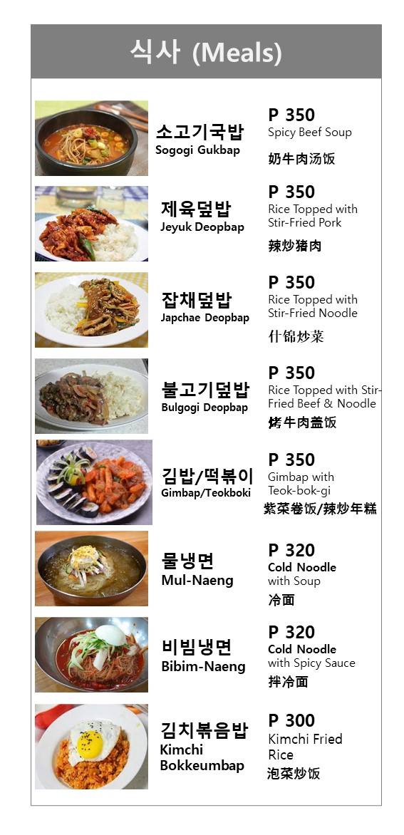 Menu at Seoul Galbi Restaurant, Makati, Sampaloc