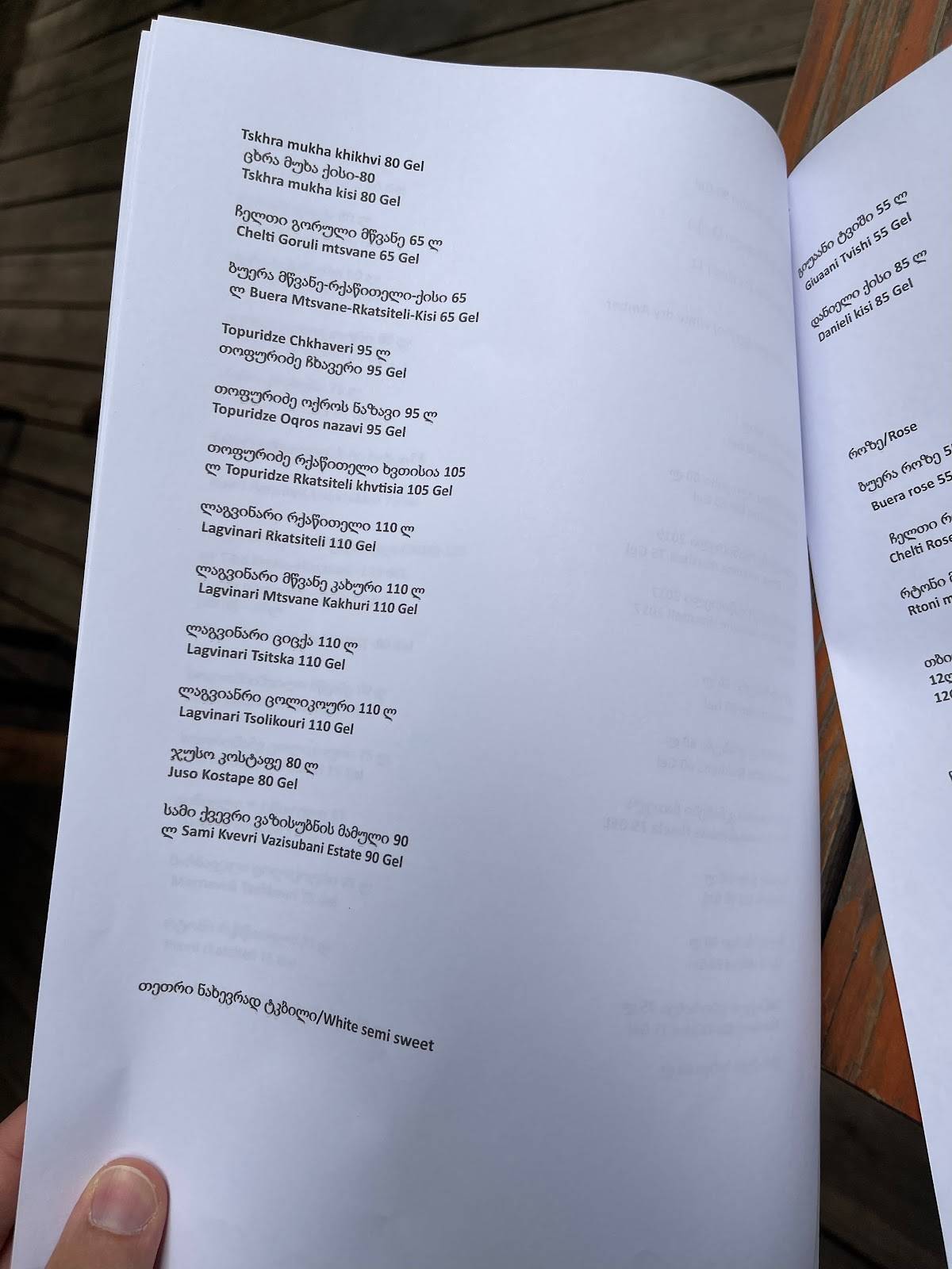 Menu at Shavi Lomi restaurant, Tbilisi