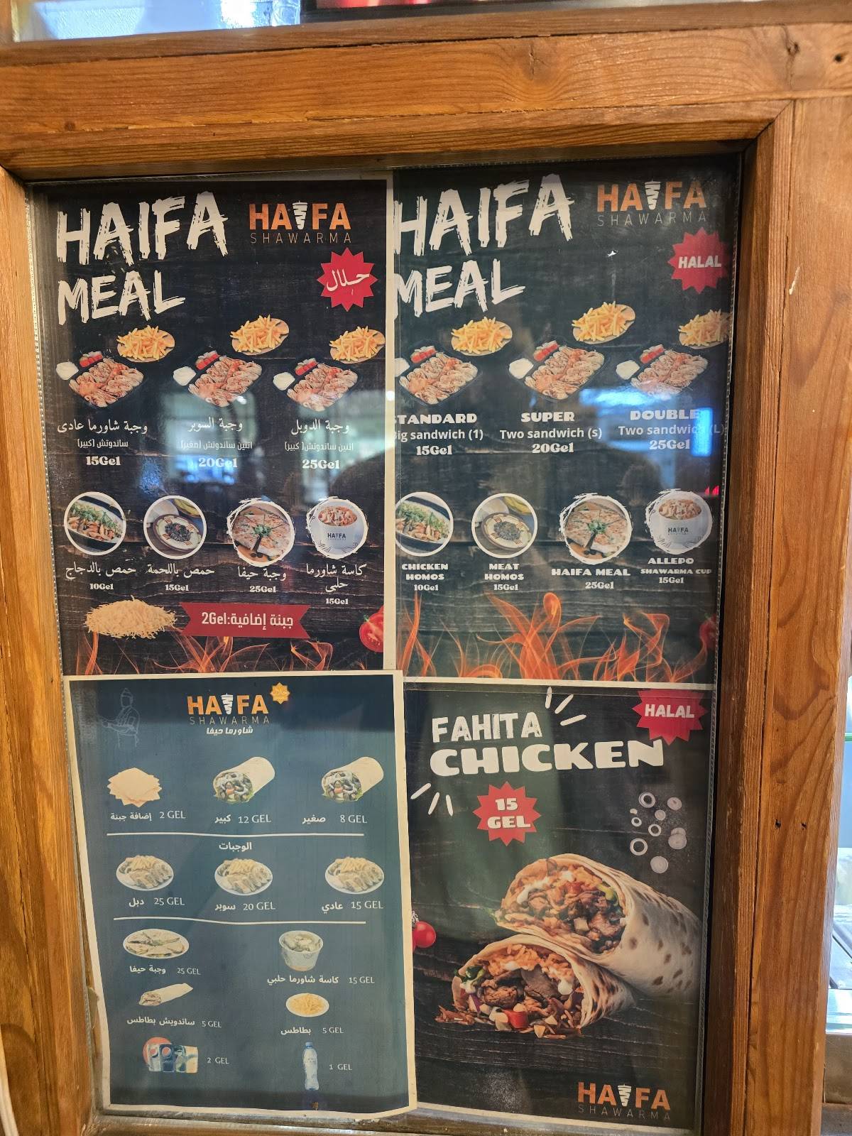 Menu at Shawarma Haifa restaurant, Tbilisi