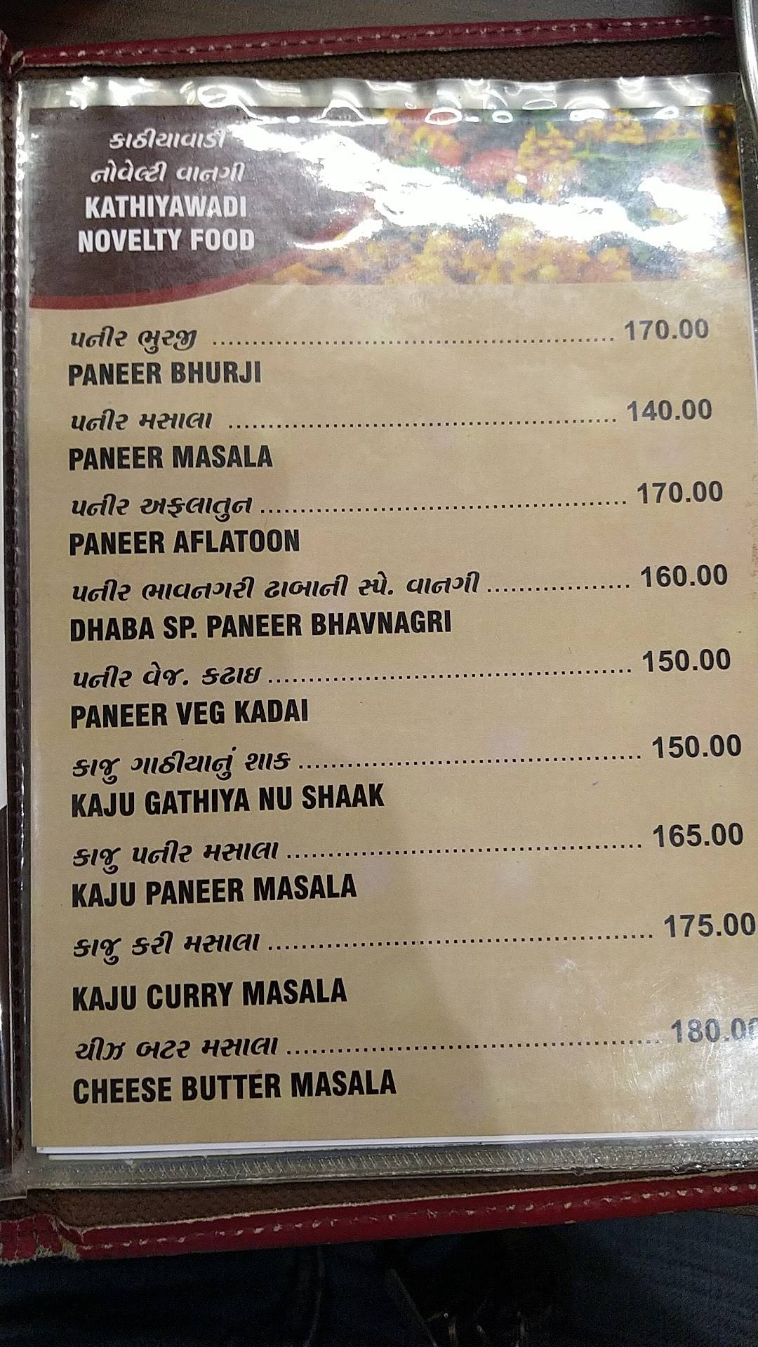 Menu at Shree Khodiyar Kathiyawadi Dhaba, Surat, Green City Rd