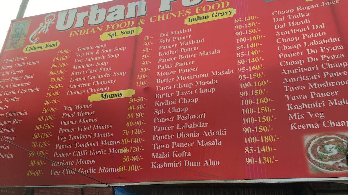 Menu at shree Urban Fast Food, Ghaziabad