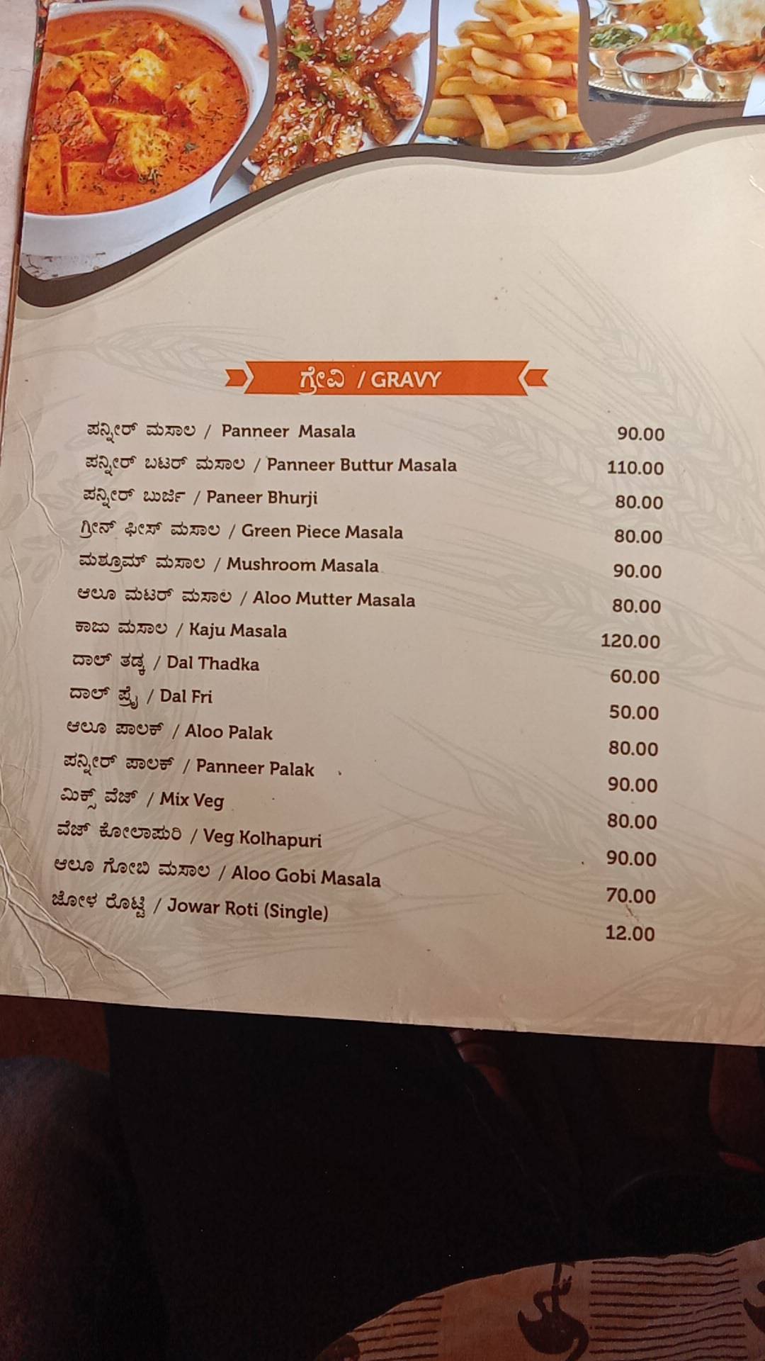 Menu at Siri Millet cafe Belthangady, Belthangady