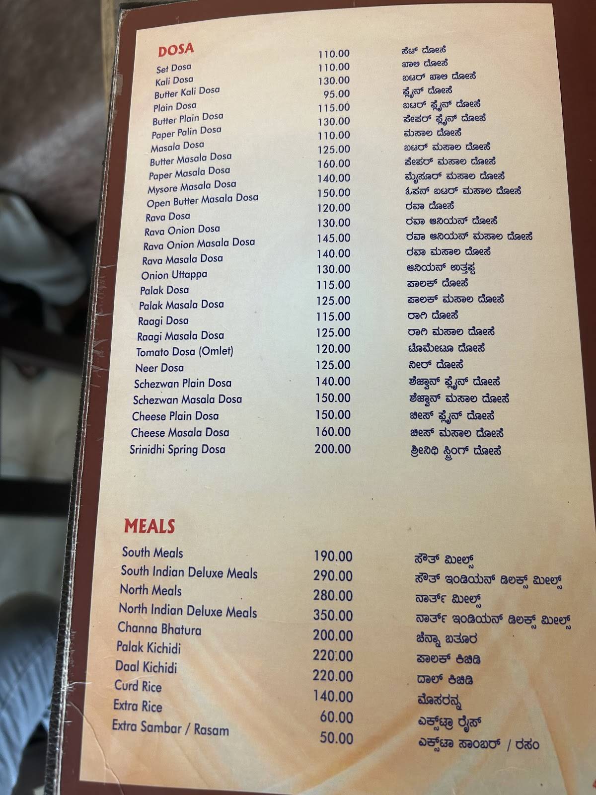 Menu at Srinidhi Vaibhava, Attibele, QQFH+XR3 Toll Gate