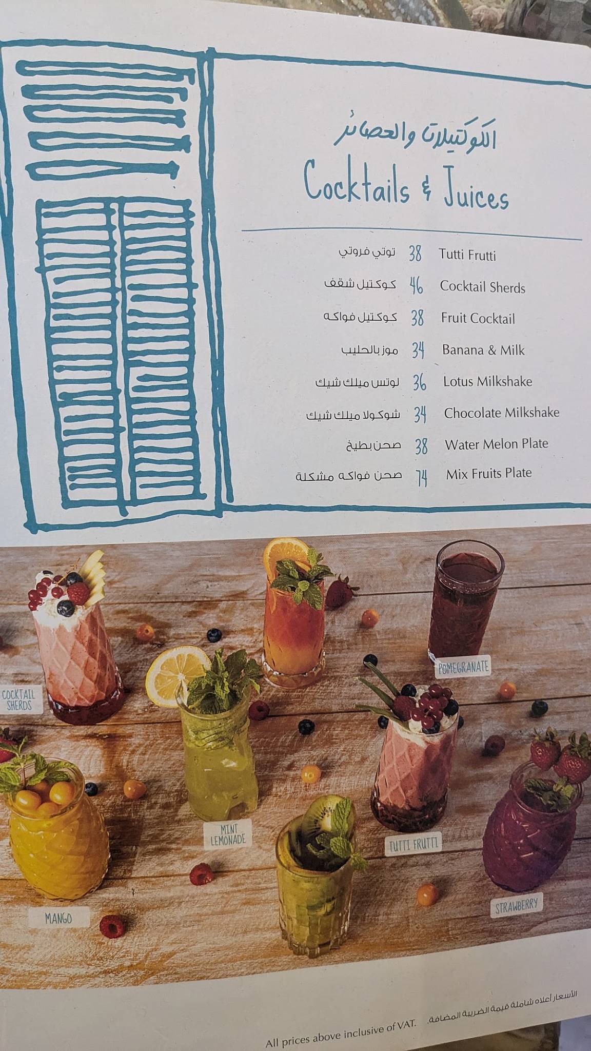Menu at Sultan Saray restaurant, Ajman, CORNICHE AVENUE