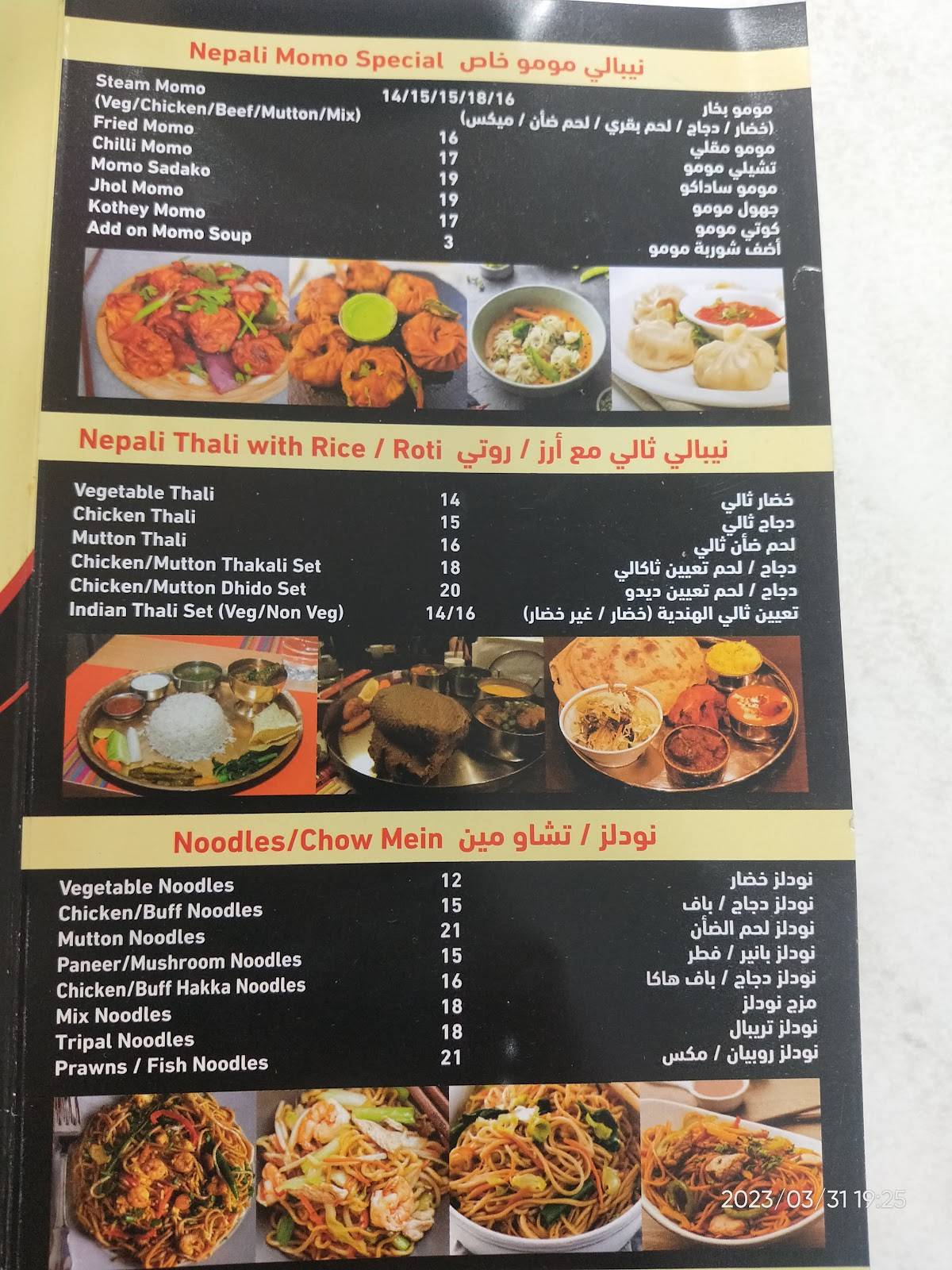 Carta de Super Taste Restaurant, Ras al-Jaima
