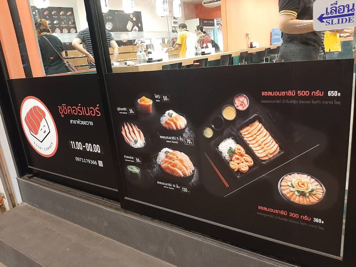 Menu at Sushi Corner ห้วยขวาง - ซูชิคอร์เนอร์ restaurant, Bangkok
