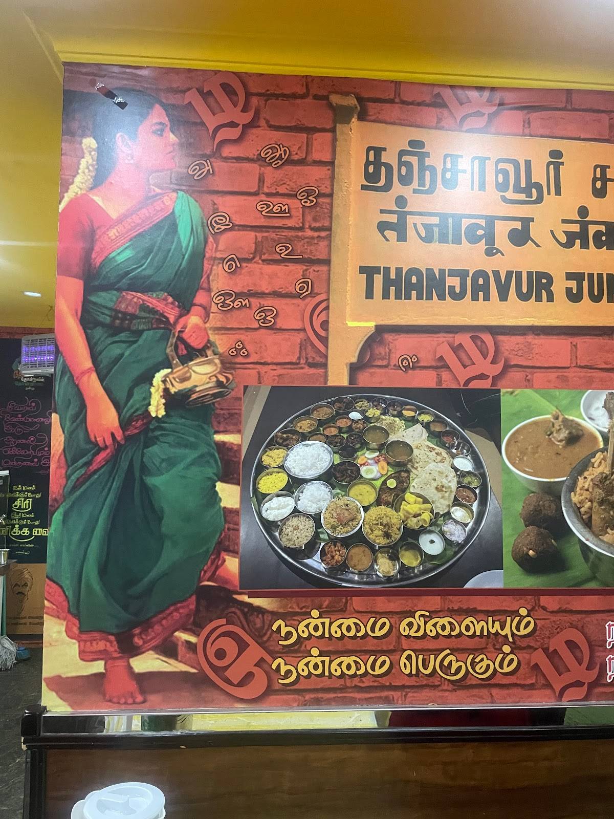 Menu at Tamil Chat Restaurant Branch, Abu Dhabi