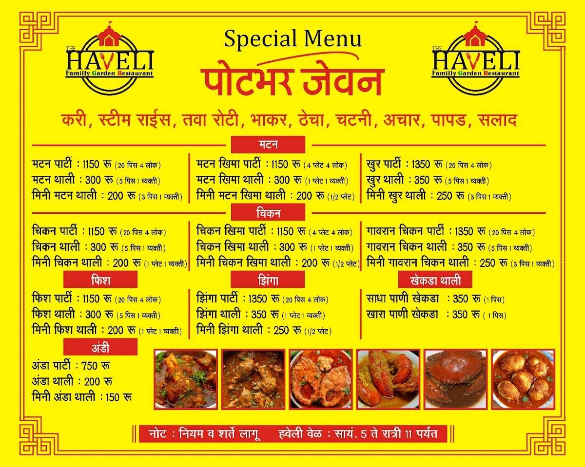 Menu at The Haveli Family Garden Restaurant, Wanadongri