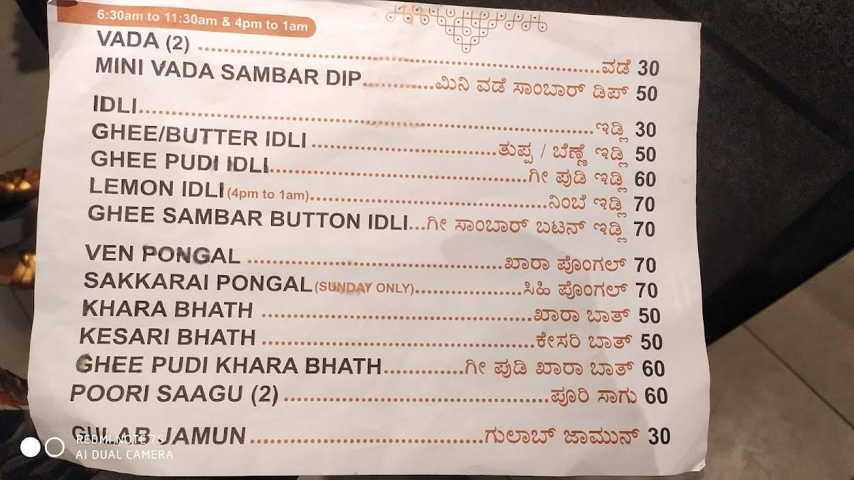 Menu at The Rameshwaram Cafe @ JP Nagar, Bengaluru