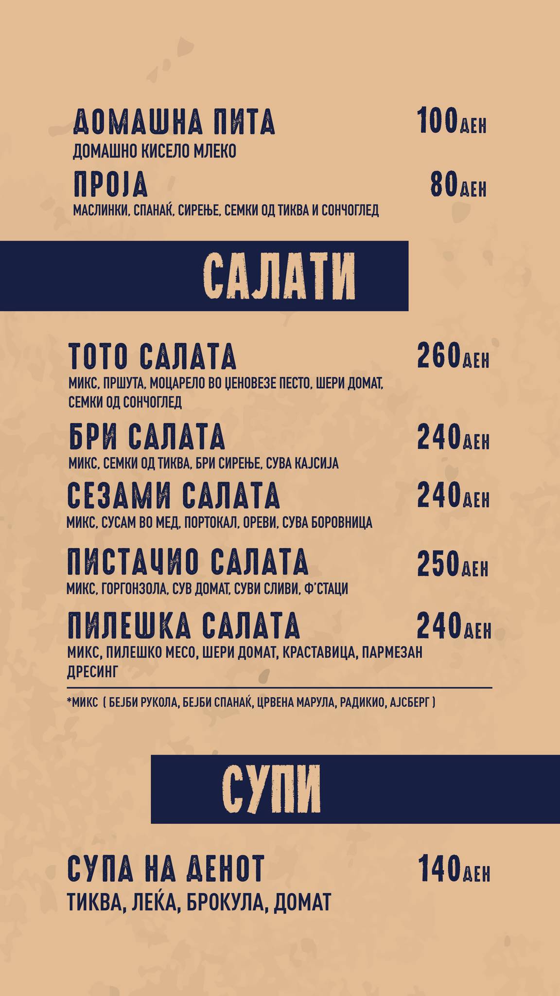 Menu at Toto Daily Bistro restaurant, Skopje