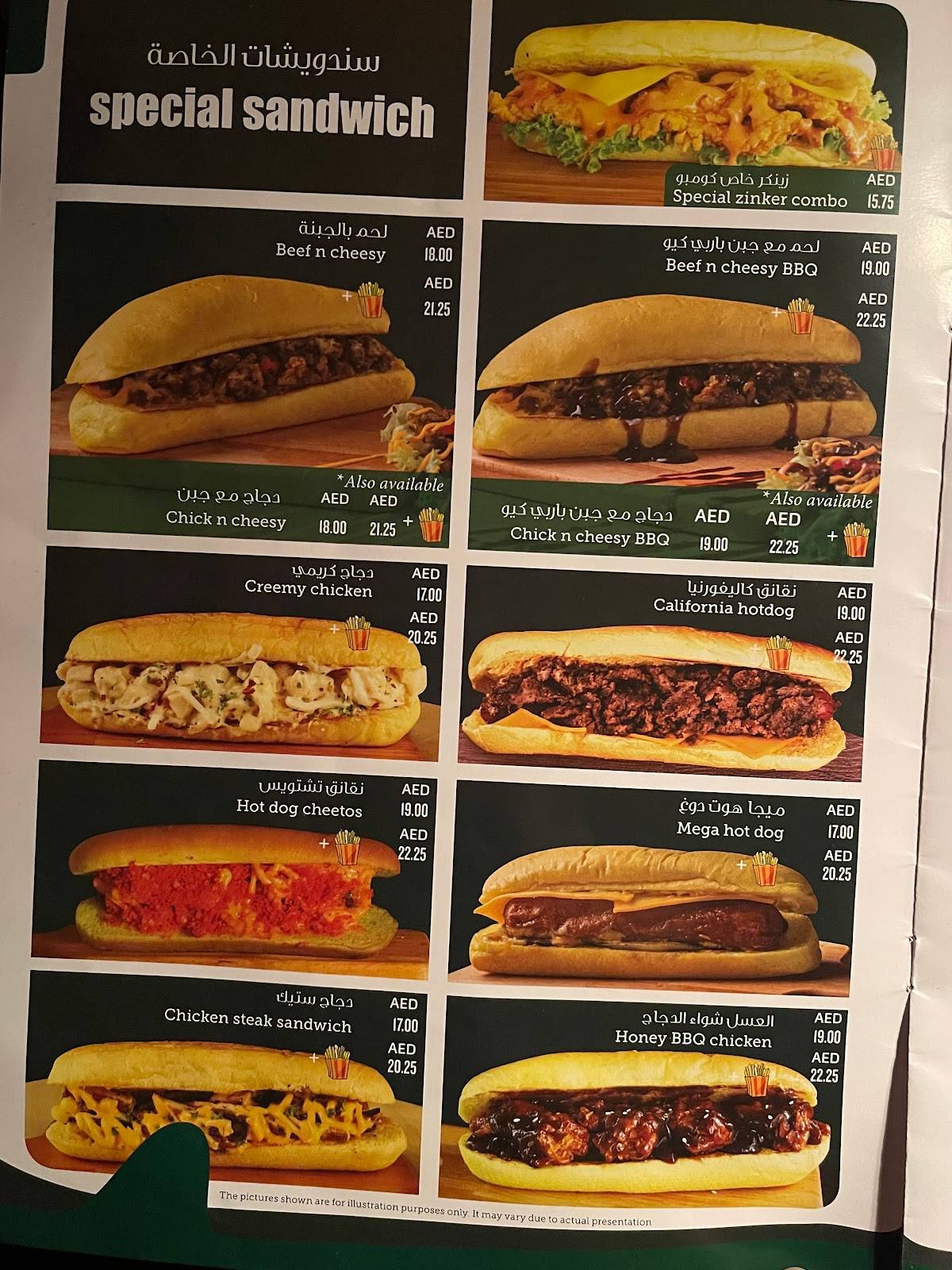 Menu at محارة البحر كفيتيريا Seashell Cafeteria, Abu Dhabi, Muroor Rd