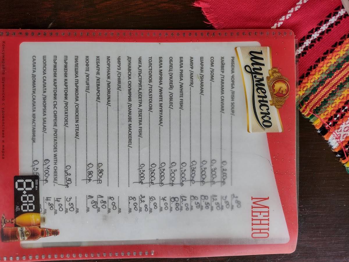 Menu at Ресторант край Реката restaurant, Bulgaria