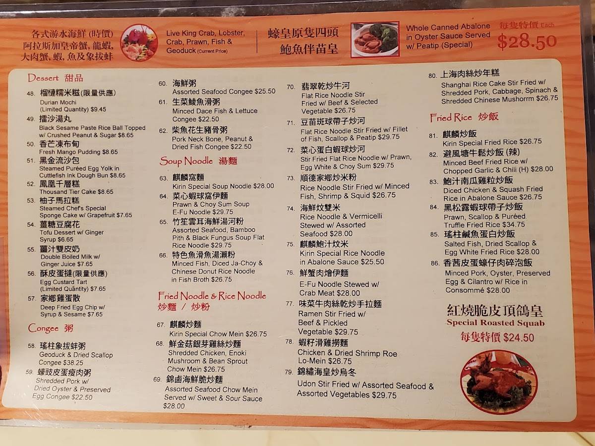 Menu at Kirin Seafood Restaurant (Richmond), Richmond