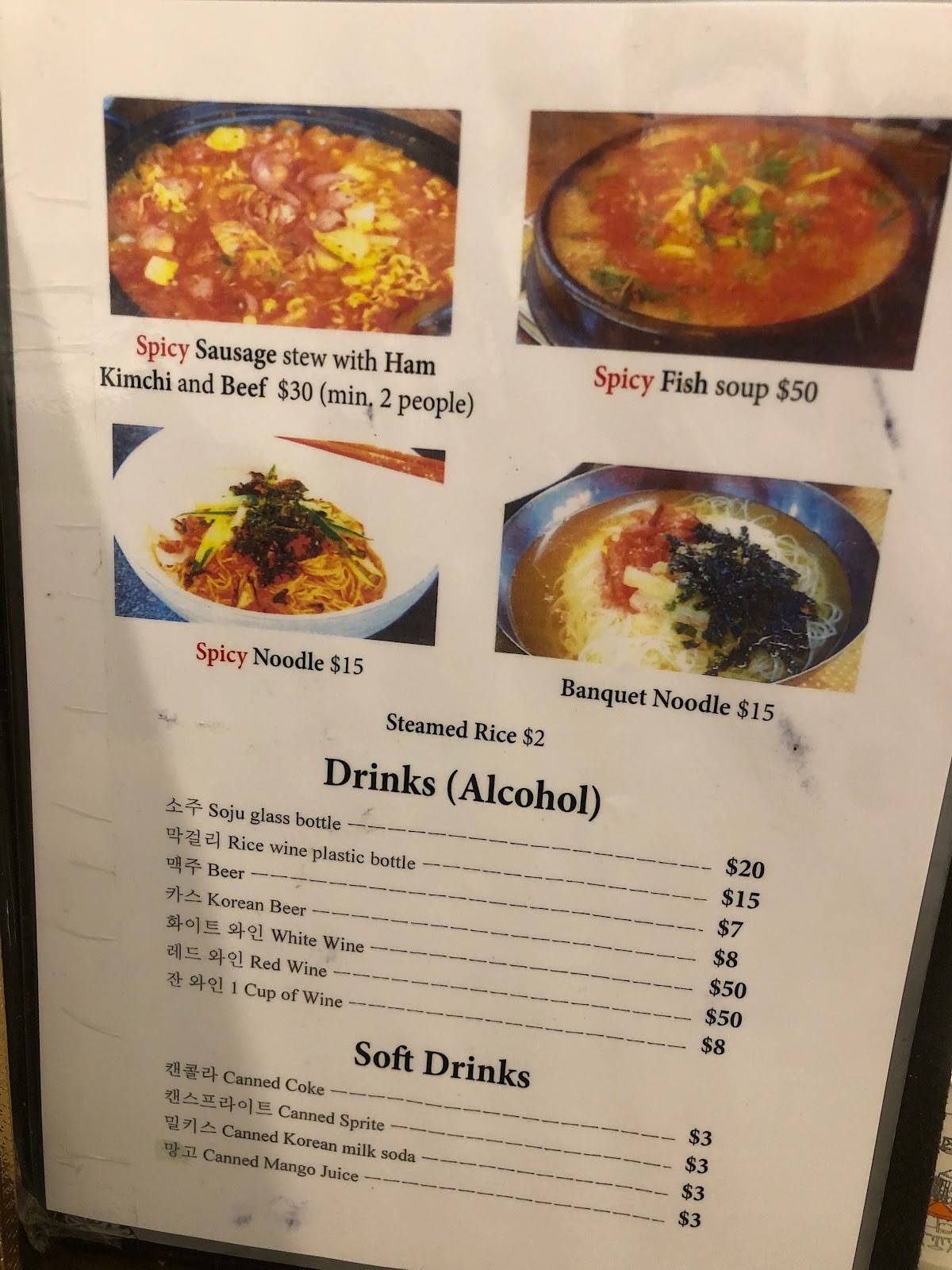Menu at Roavillage 한국식당 restaurant, Rotorua